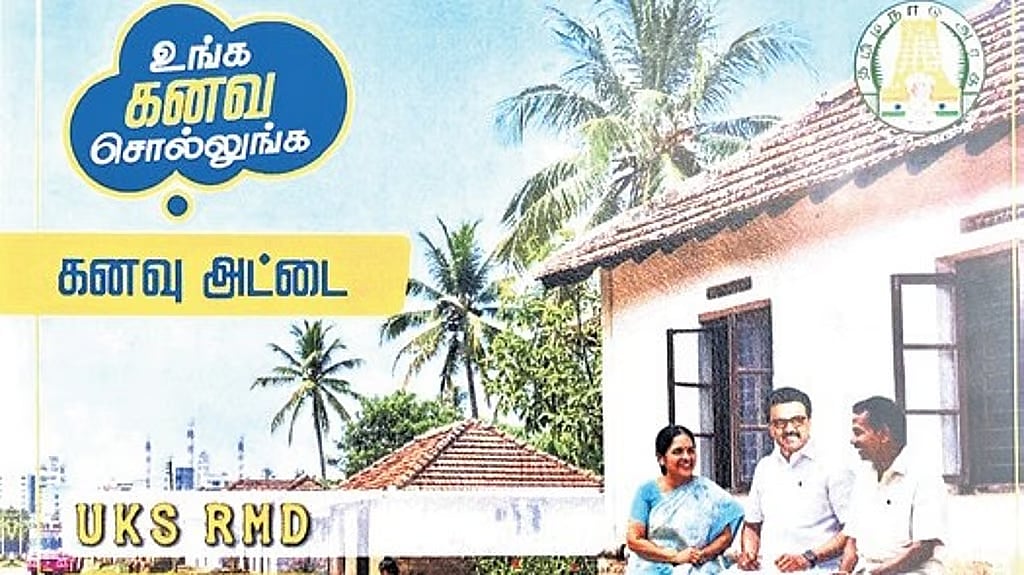 TN CM Stalin to launch Ungal Kanava Sollungal scheme on January 9