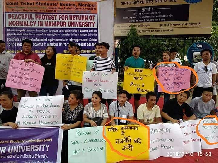 Manipur students protest against VC demand state wide bundh